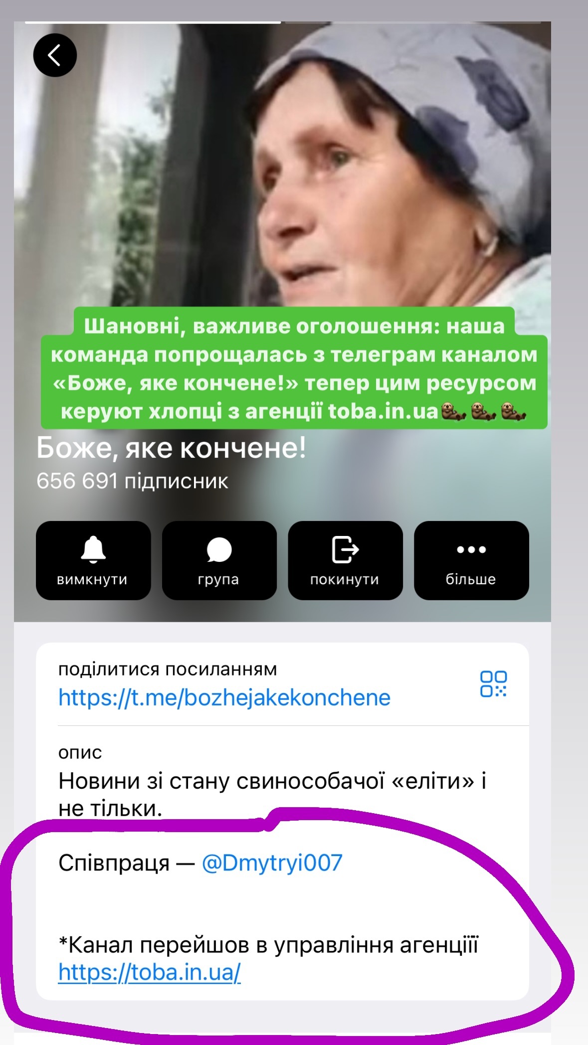 Дурнев заявил, что ему больше не принадлежит Telegram-канал "Боже, яке кончене", в котором он ...